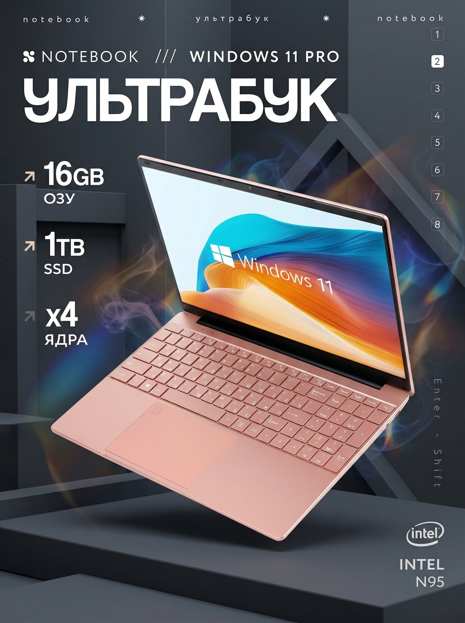 15.6 ноутбук N95, Windows 11, 16GB/1TB, IPS, подсветка клавиатуры, розовый