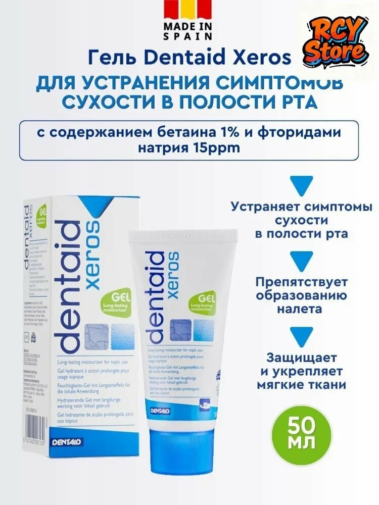 Премиальный гель для зубов