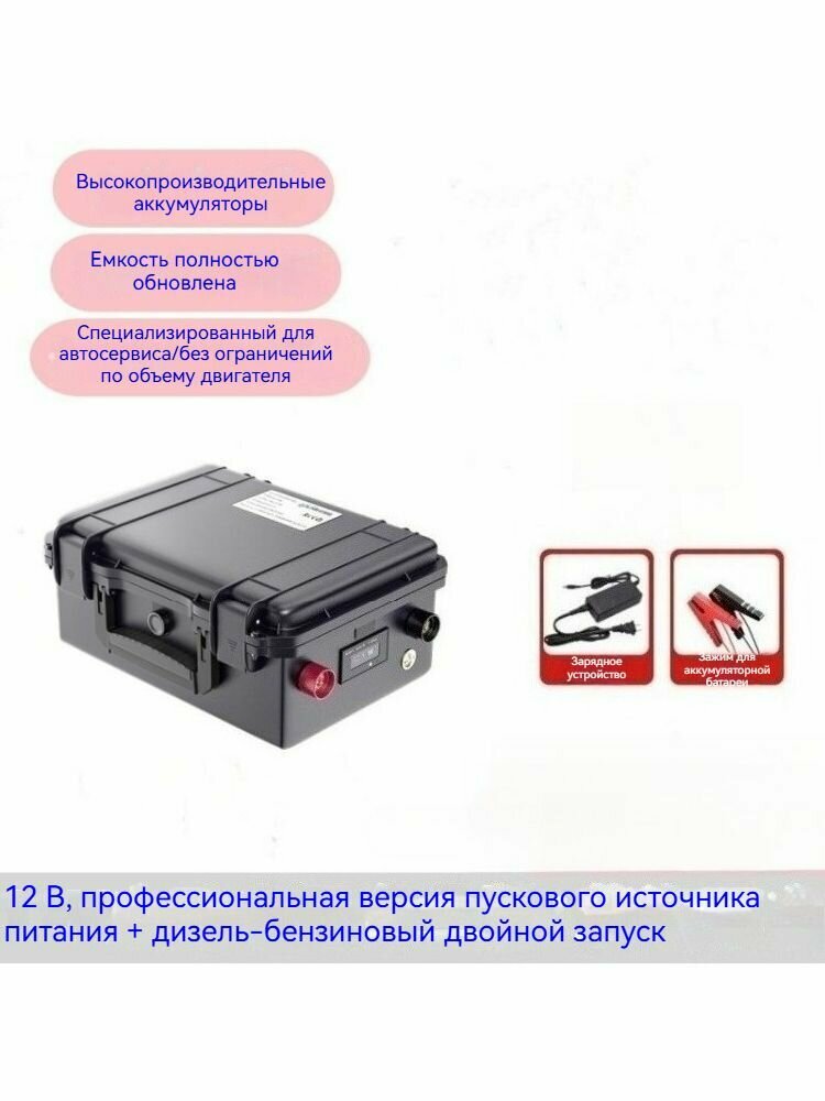Универсальный блок питания большой емкости на 12 В