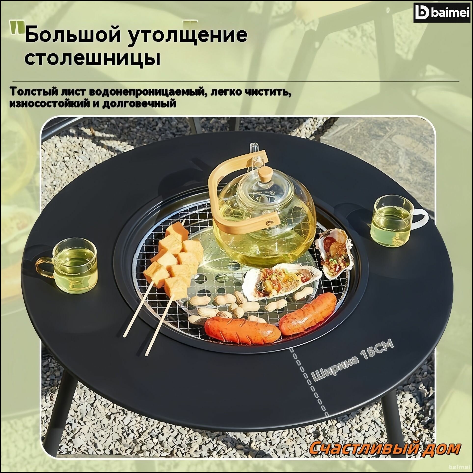 На улице Переносной гриль-барбекю, складной, столиком