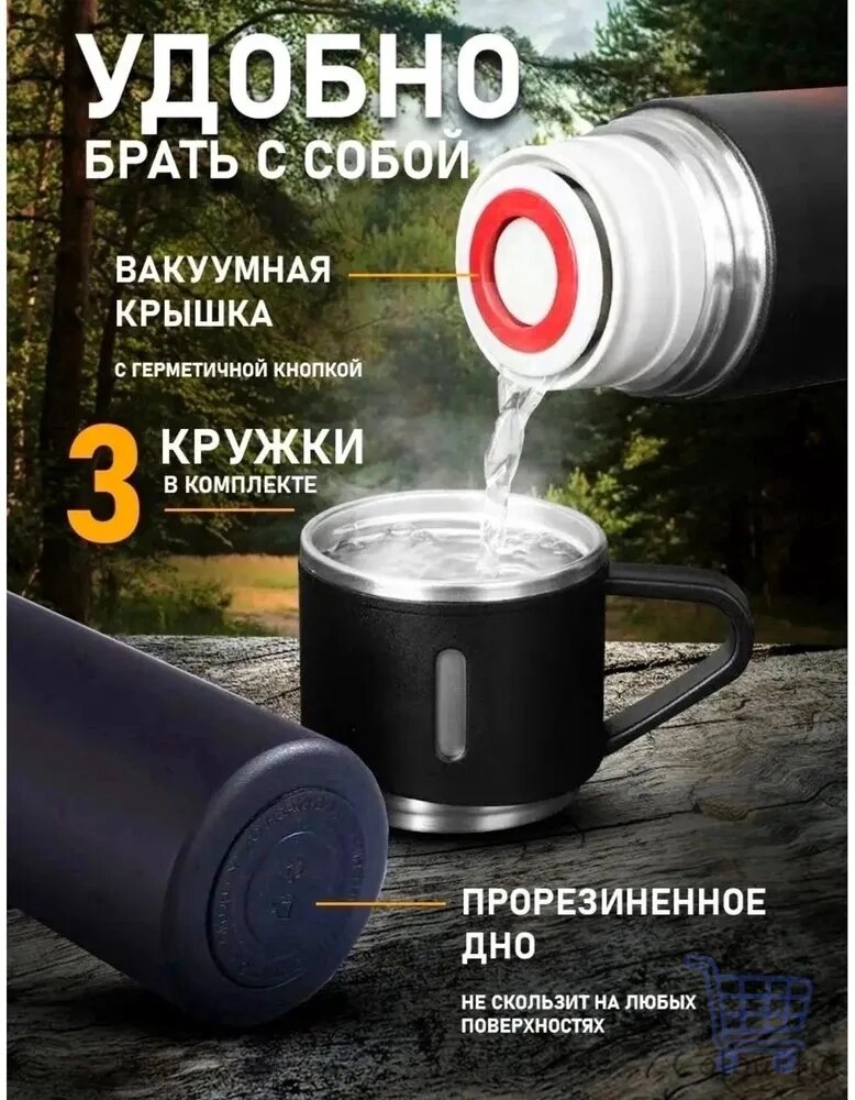 Подарочный набор с термосом и 3 кружками, 500 мл, черный матовый, для работы, на прогулку, в автомобиль — фото 1