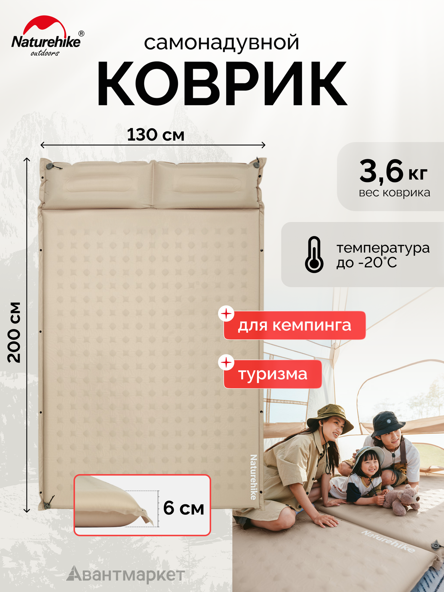 Коврик Naturehike CNK2550WS025 D Series 6см с   подушкой R4.9 Double самонадувной туристический бежевый