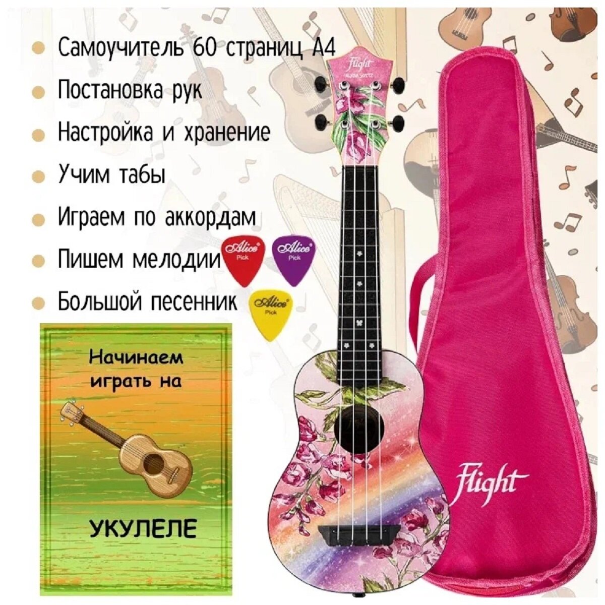 FLIGHT TUS ALYONA SHVETZ - укулеле Travel, сопрано, подписная укулеле, пластик