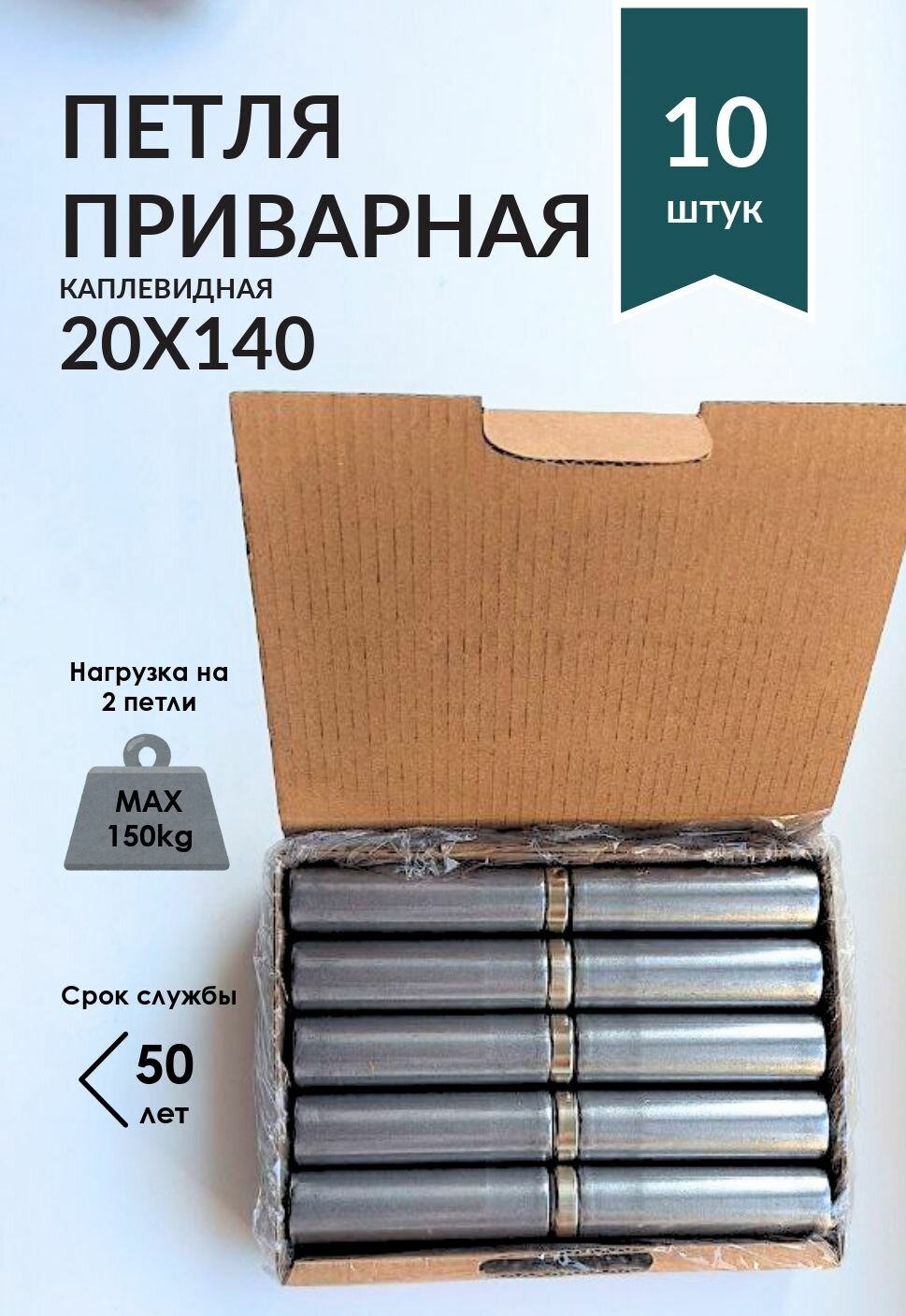 Петля для двери