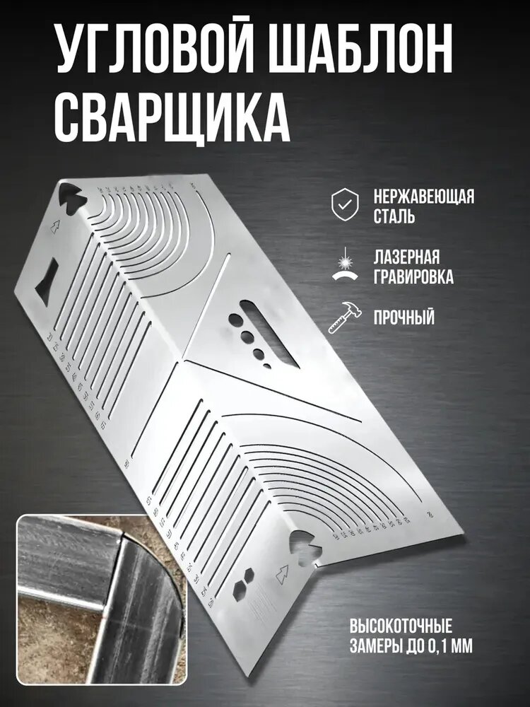 Угловая строительная линейка 3D / Угольник столярный разметочный / Линейка - угольник/20mm-65mm