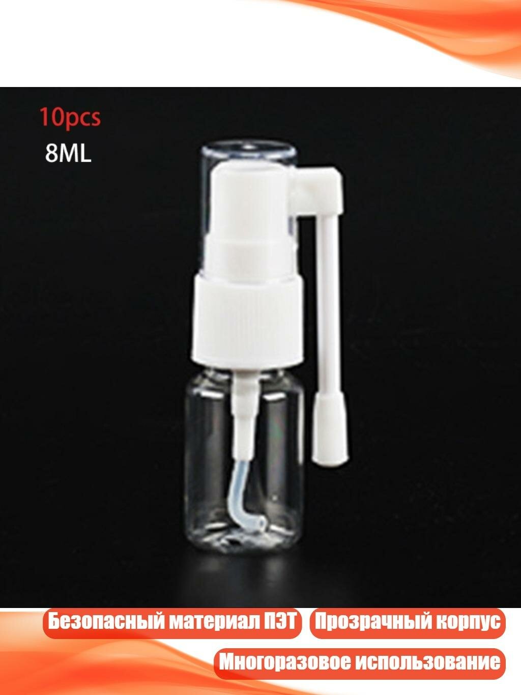 10 шт. прозрачных многоразовых назальных распылителей-слоников, B