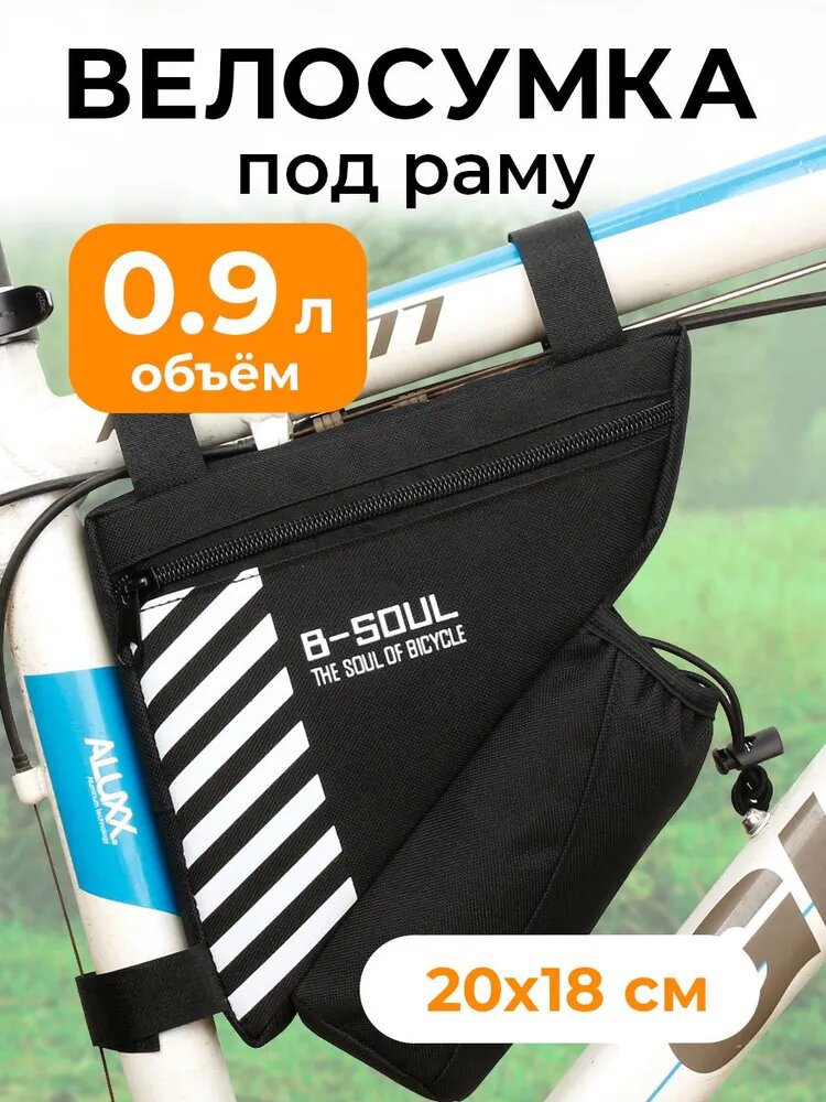 B-SOUL Сумка велосипедная