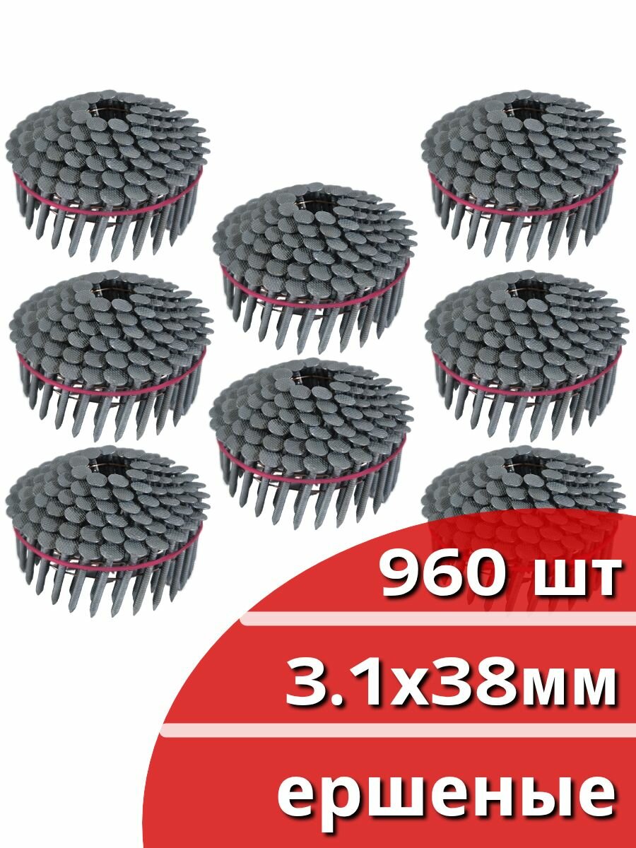 Гвозди кровельные барабанные 3,1х38мм шляпка 10 мм 960 шт.(8 кассет по 120 шт) ершеные для мягкой кровли черепицы, для нейлера пневмопистолета пневматического гвоздезабивного пистолета оцинкованные