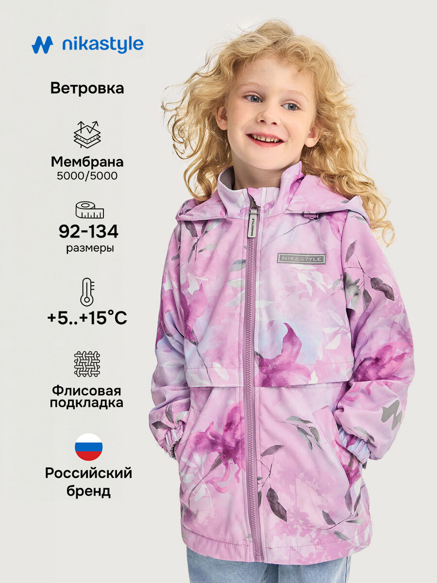 Ветровка 4л2226