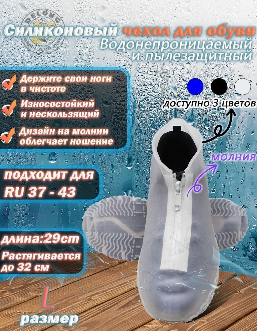 Чехлы-дождевики на обувь 1 шт