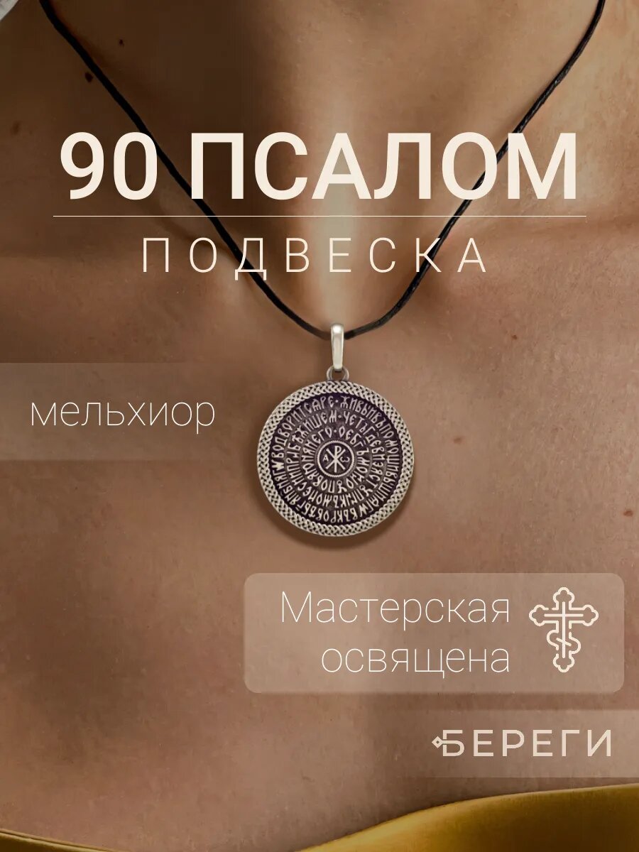Подвеска