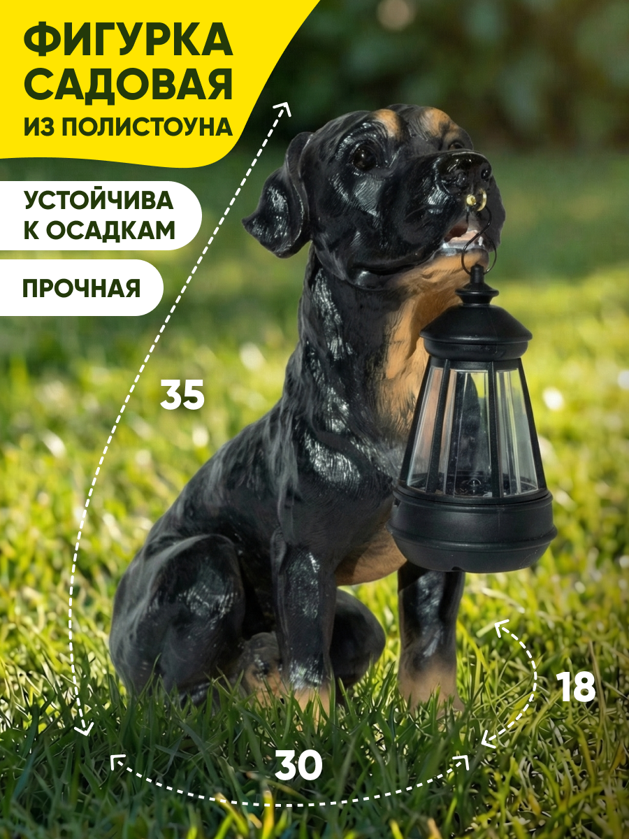 Фигурка собаки декоративная из полистоуна, для дома, для дачи,