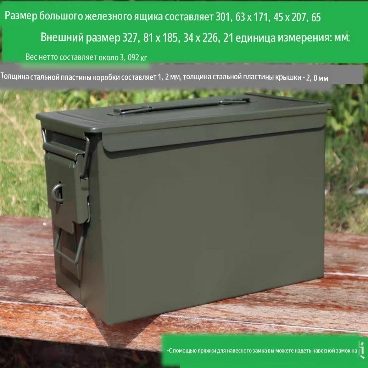 Коробка для патронов