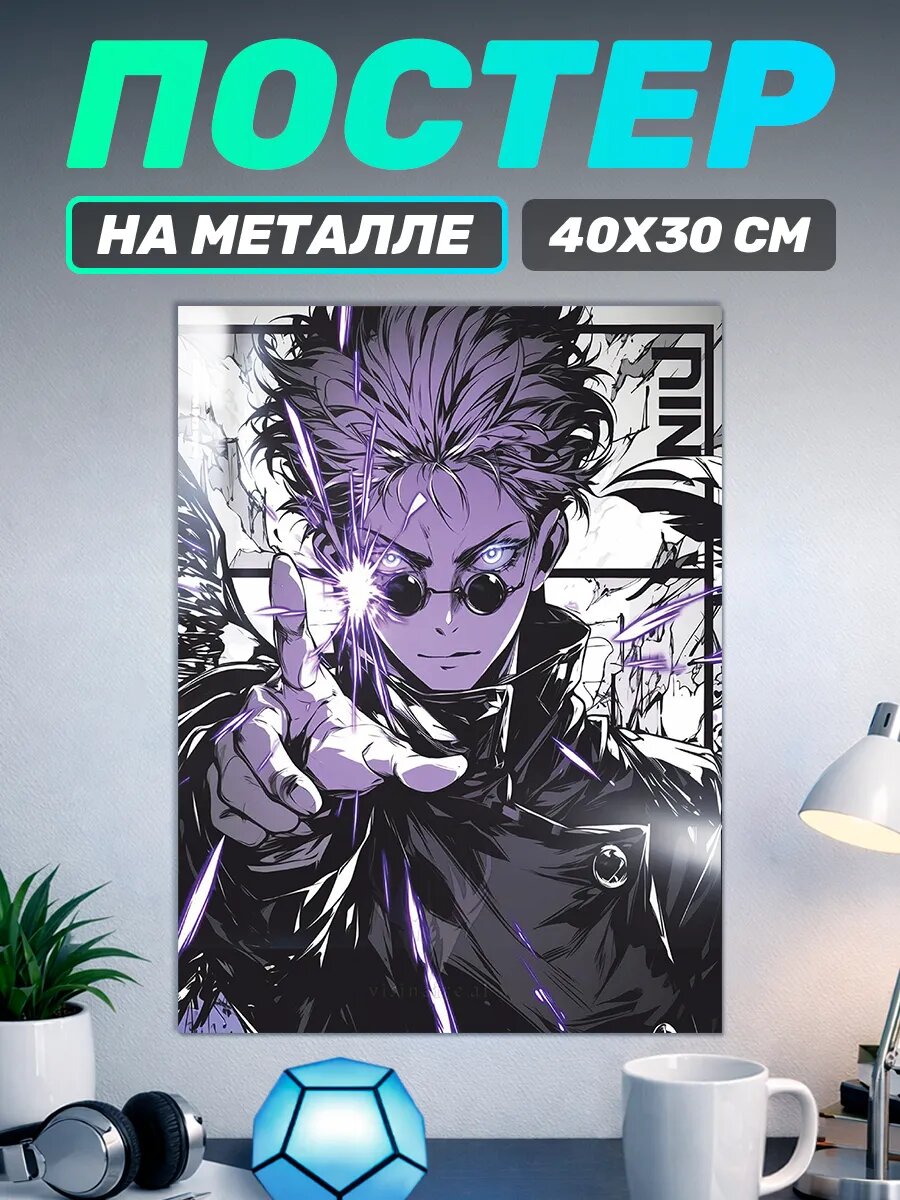 Картина на стену на металле Dispatch