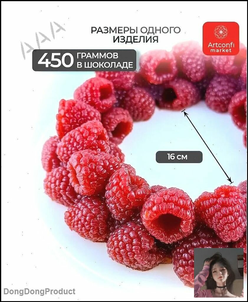 Форма для конфет — фото 1