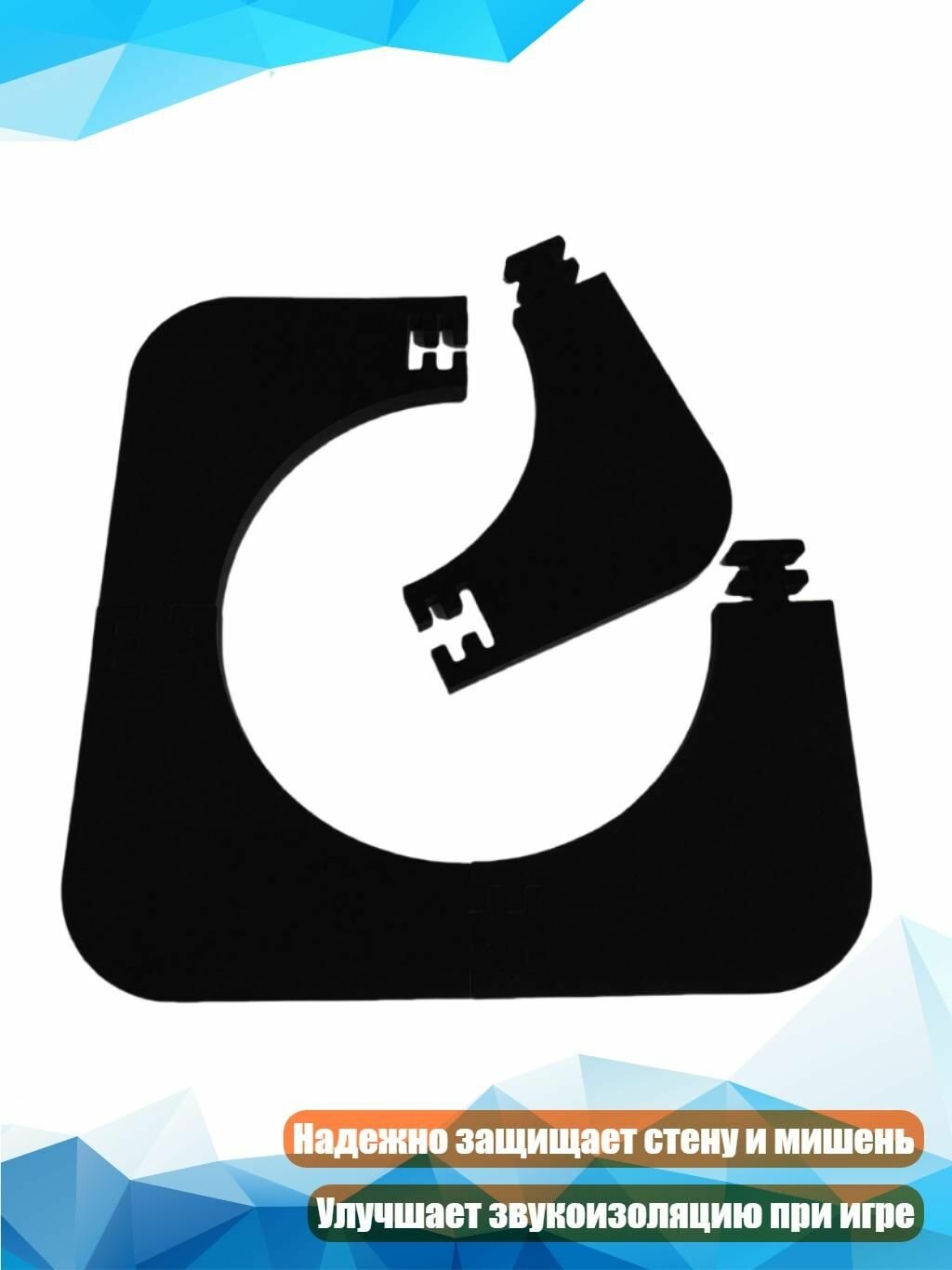 Защитные кольца для дартс-досок