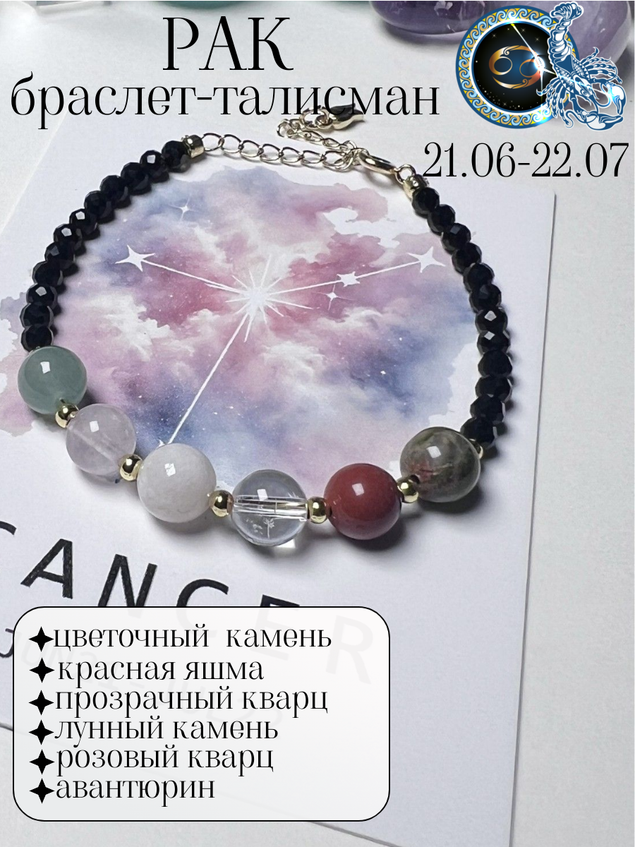 Браслет, унакит, лунный камень, кварц розовый, горный хрусталь, авантюрин, яшма