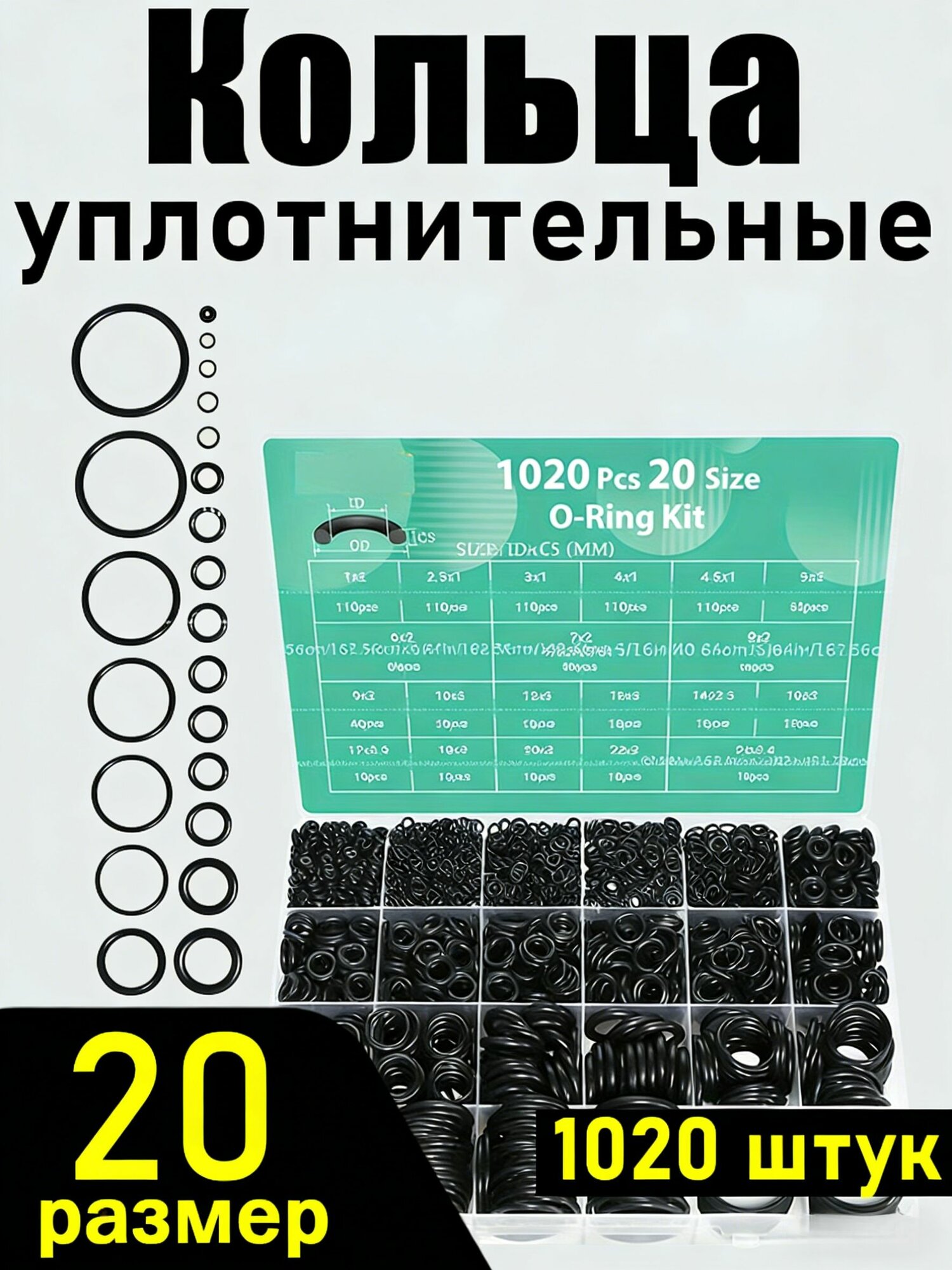 Кольцо уплотнительное автомобильное