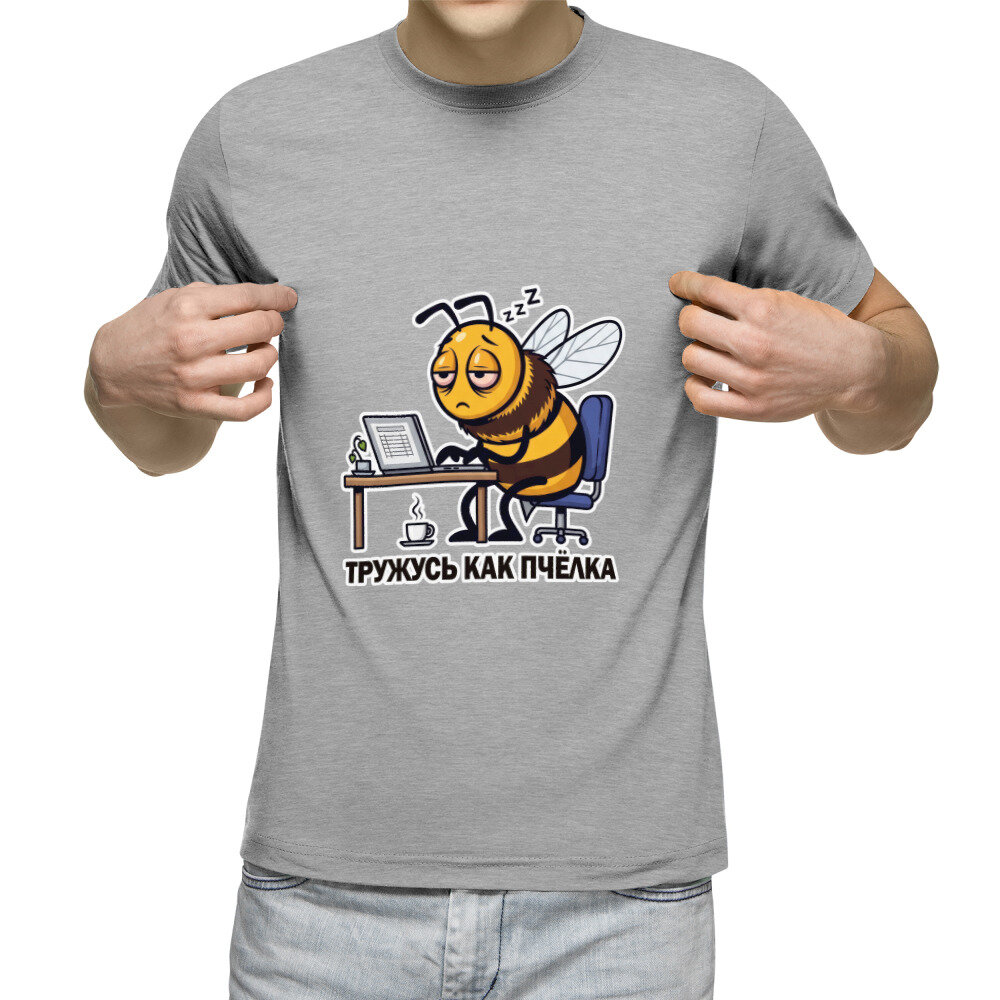 Мужская футболка «Тружусь как пчёлка. Пчела офисе за ноутбуком» (серый меланж, M)