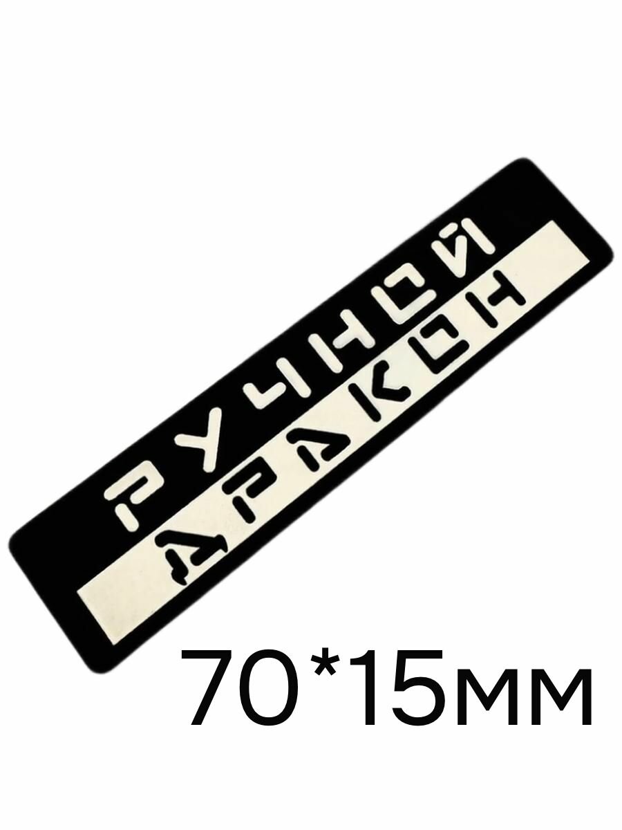 Орнамент(эмблема, шильдик) ручной дракон MINI (ver.2)