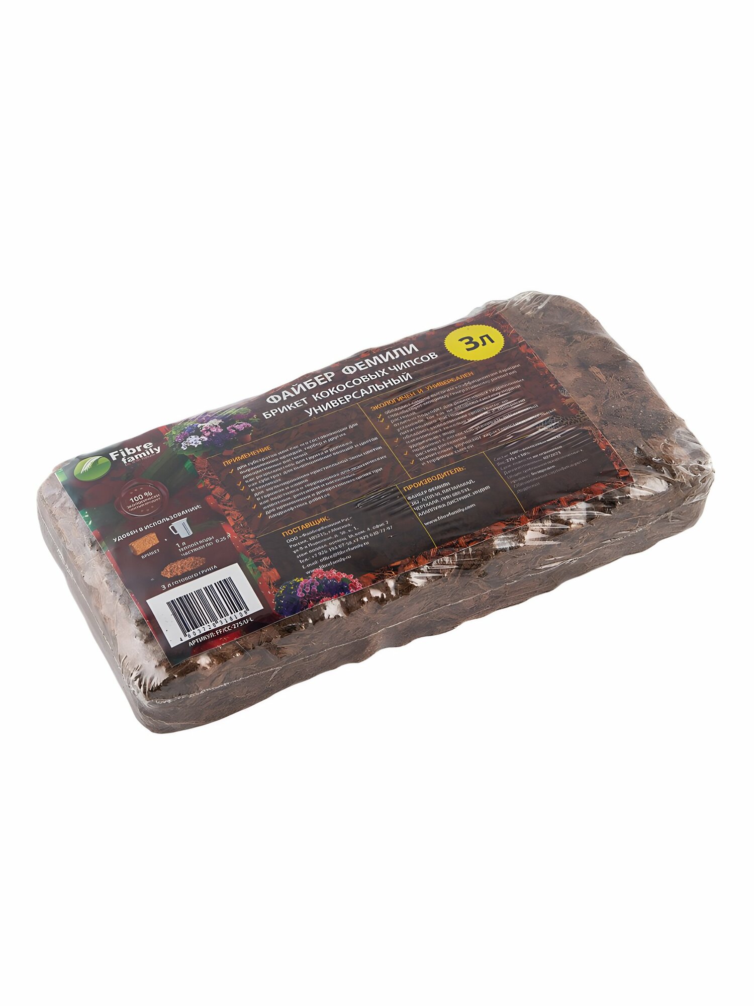Кокосовые чипсы Fibre Family 3 л, натуральный субстрат для орхидей, комнатных растений и рассады, прессованный брикет