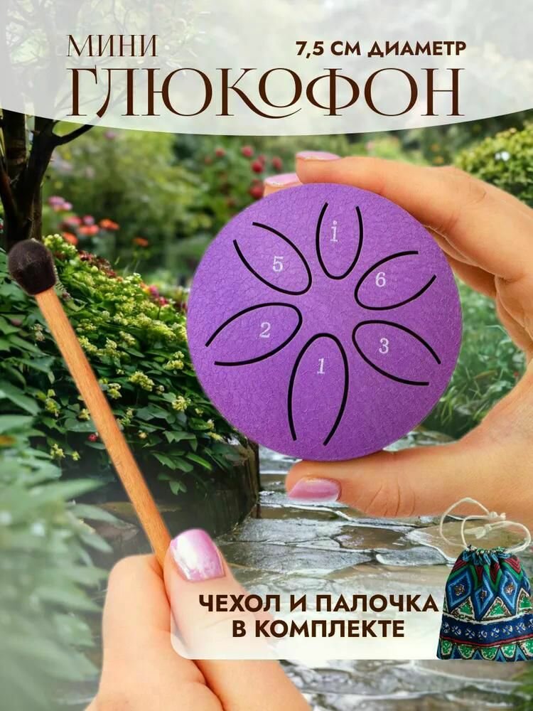 Глюкофон барабан Zani 6 тонов, 10 см