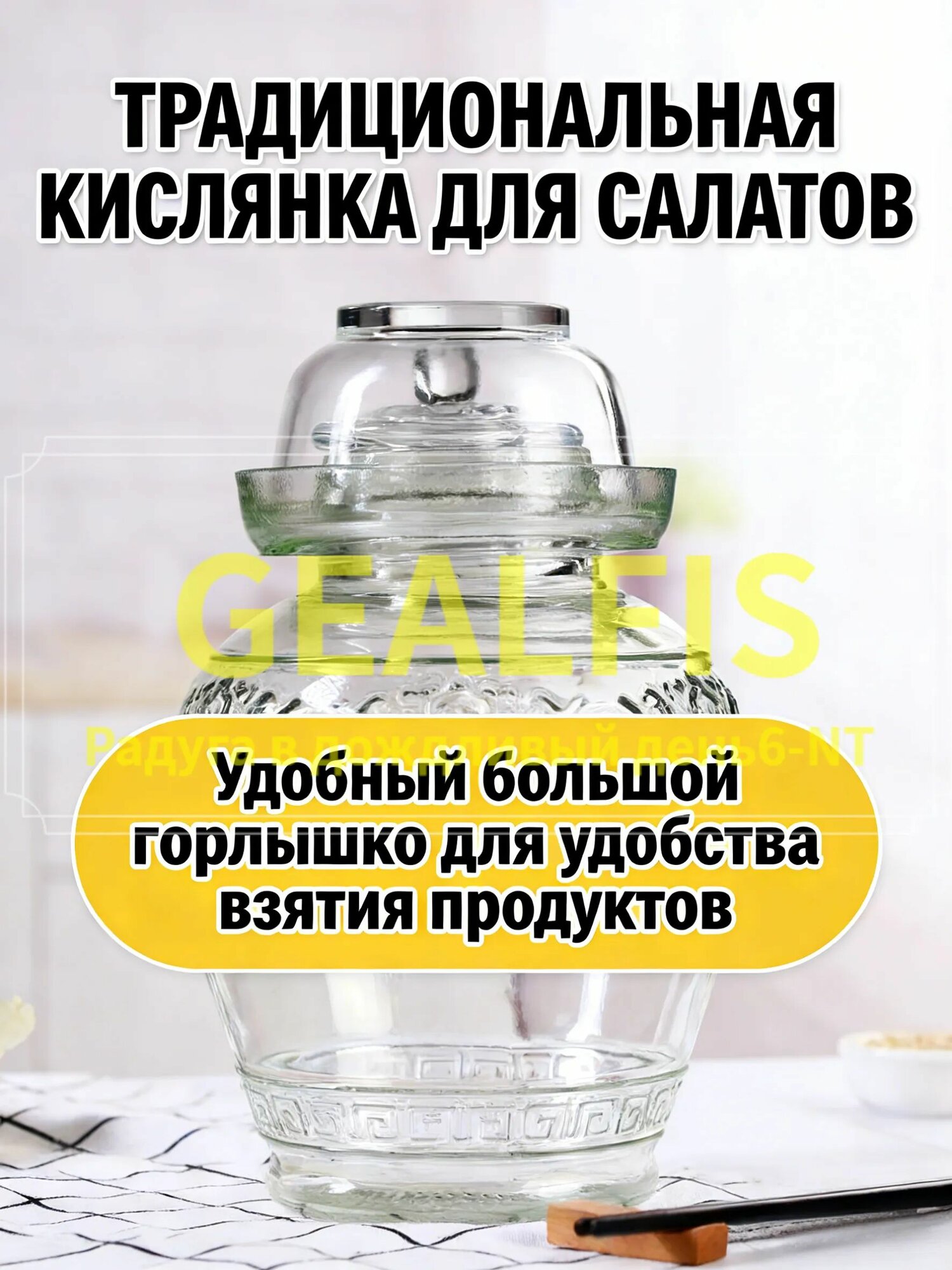 Банка для засолки и ферментации 5 л с водяным затвором стеклянная емкость для кимчи огурцов и капусты герметичная кадка для дома