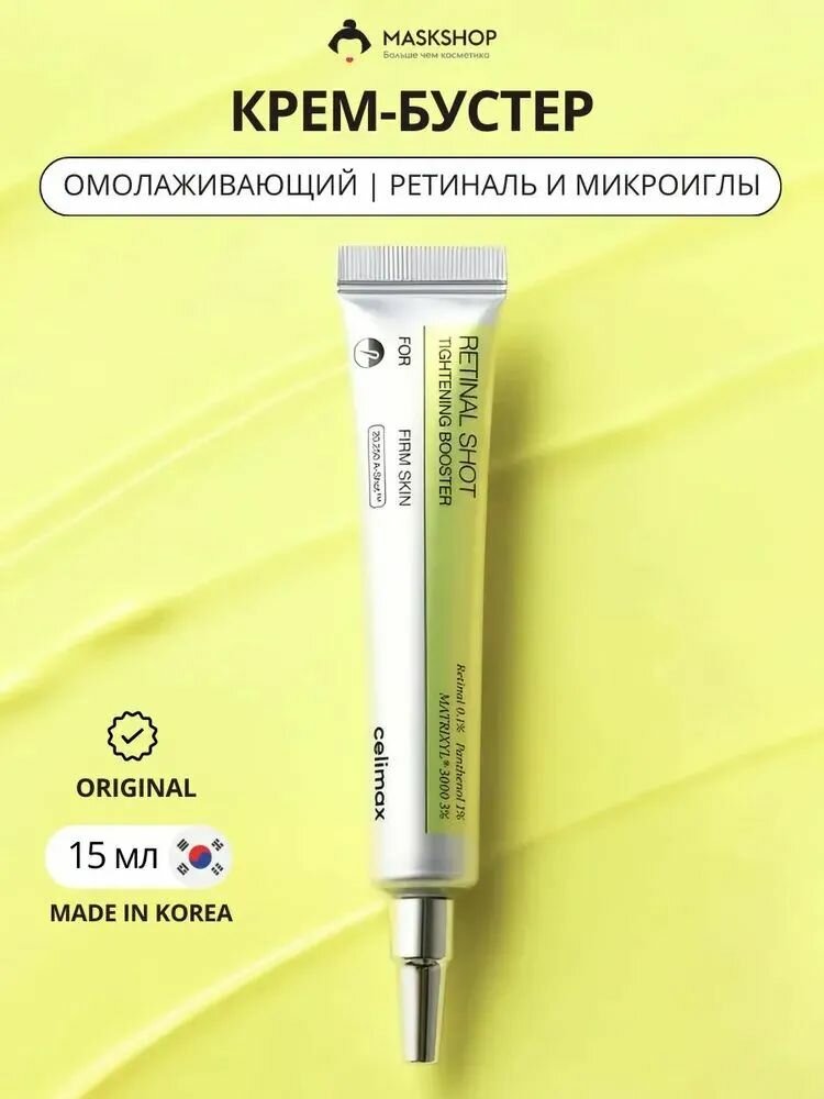 Крем для ухода за кожей