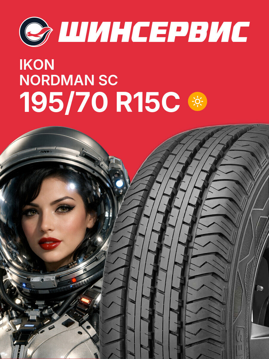 Летняя шина Ikon tyres NORDMAN SC 195/70 R15C 104/102S, летняя автомобильная резина