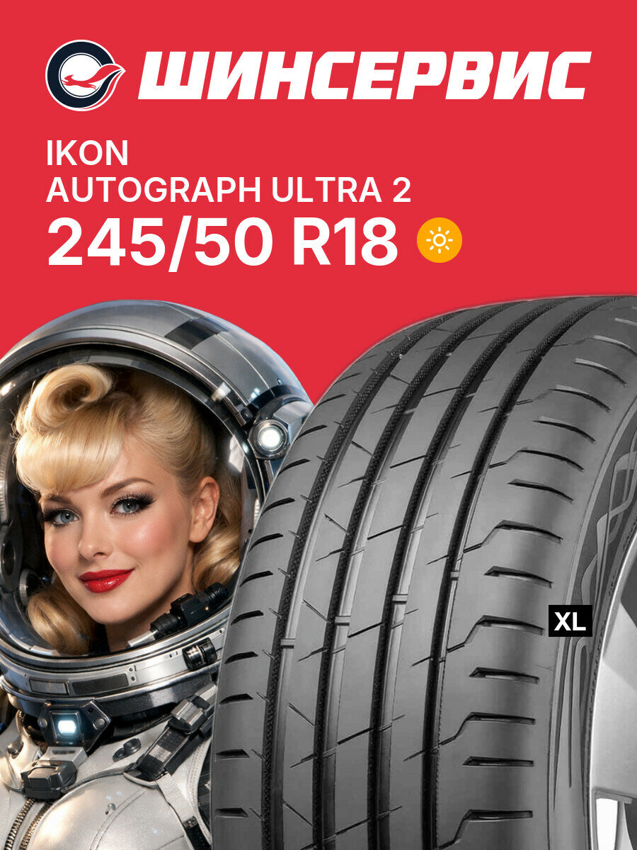 Летняя шина Ikon tyres Autograph Ultra 2 245/50 R18 104Y