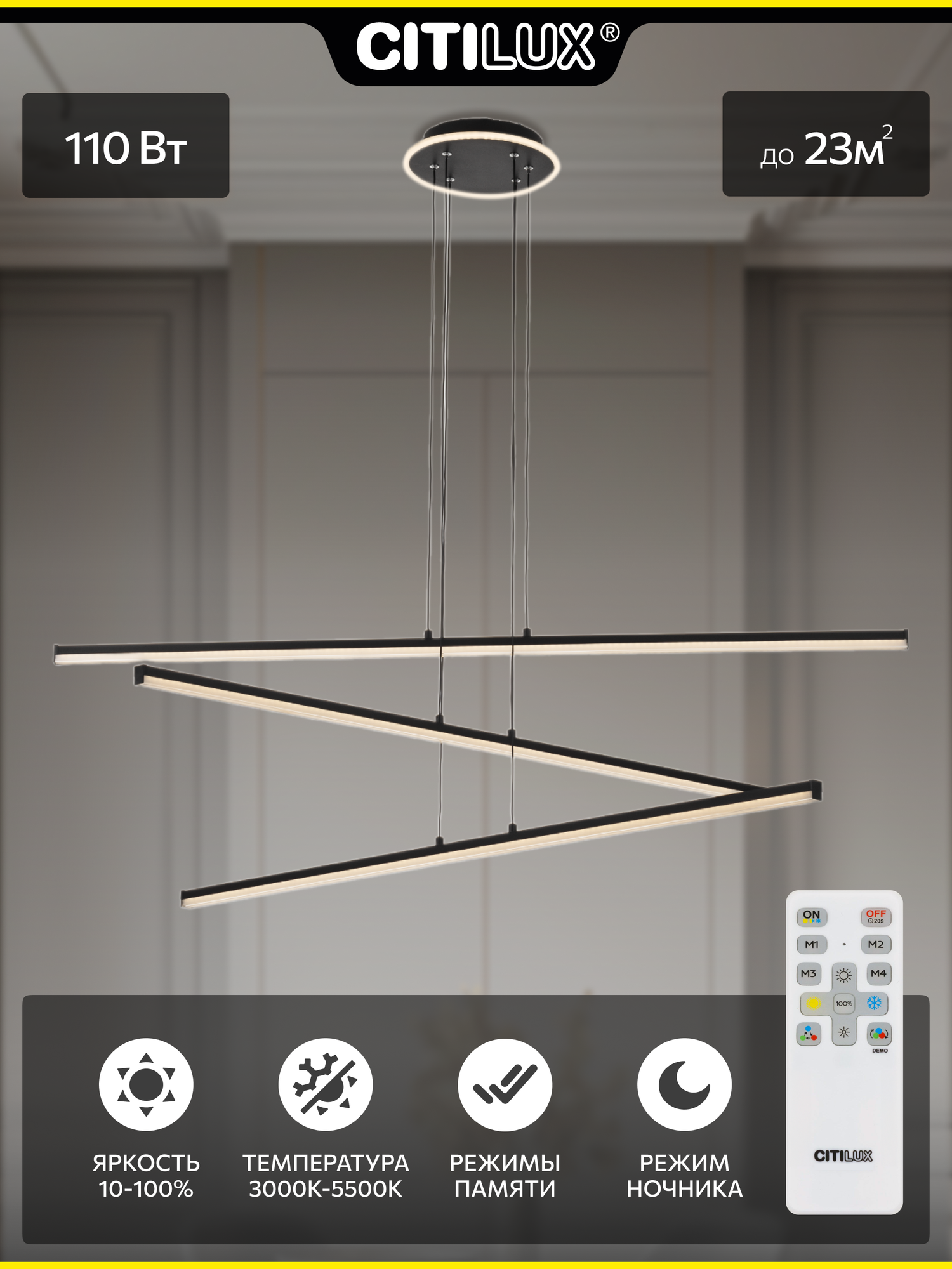 Люстра подвесная с пультом Citilux Trent CL203731 LED Чёрная, 110Вт
