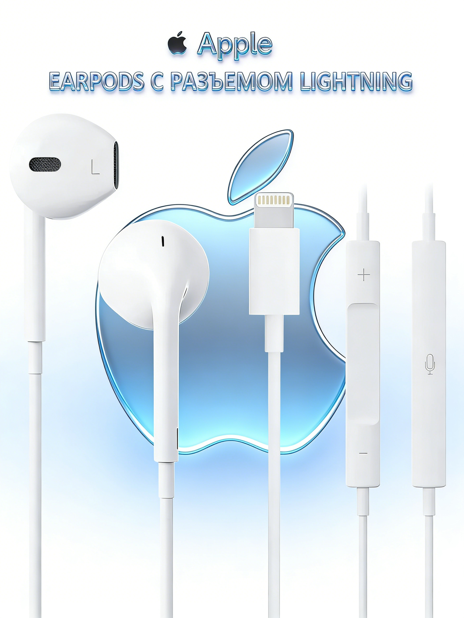 Наушники Apple EarPods Lightning для iPhone, оригинальные, белые