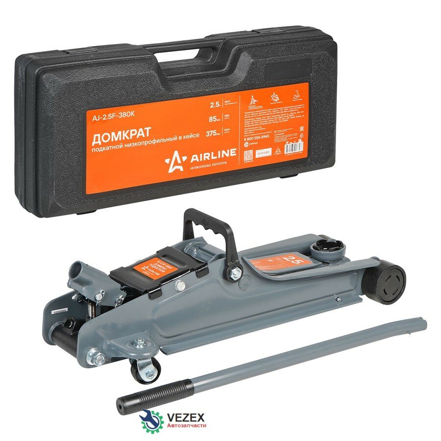 AIRLINE AJ-2.5F-380K Домкрат