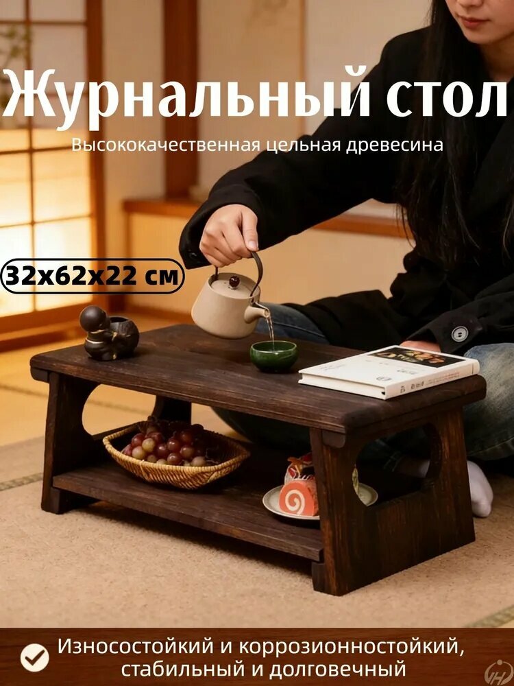 Журнальный стол, 60х30х2 см