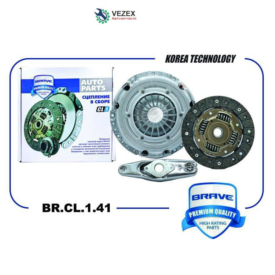 BRAVE BR. CL.1.41 Сцепление, комплект