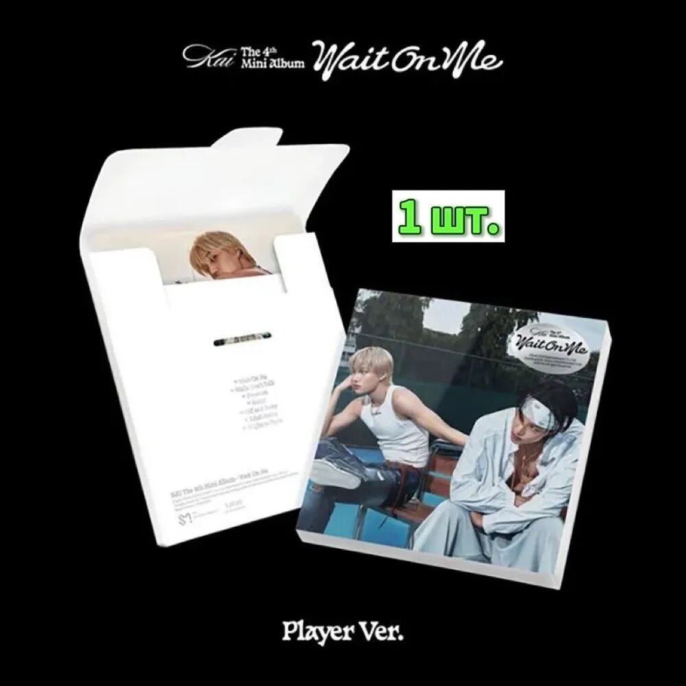 Альбом KAI - WAIT ON ME 4th Mini Album Player Ver. Южная Корея K-pop CD Box Set