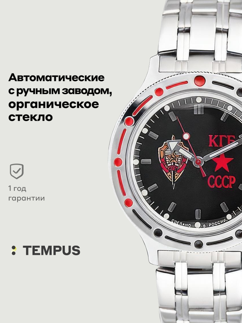 Наручные часы Амфибия