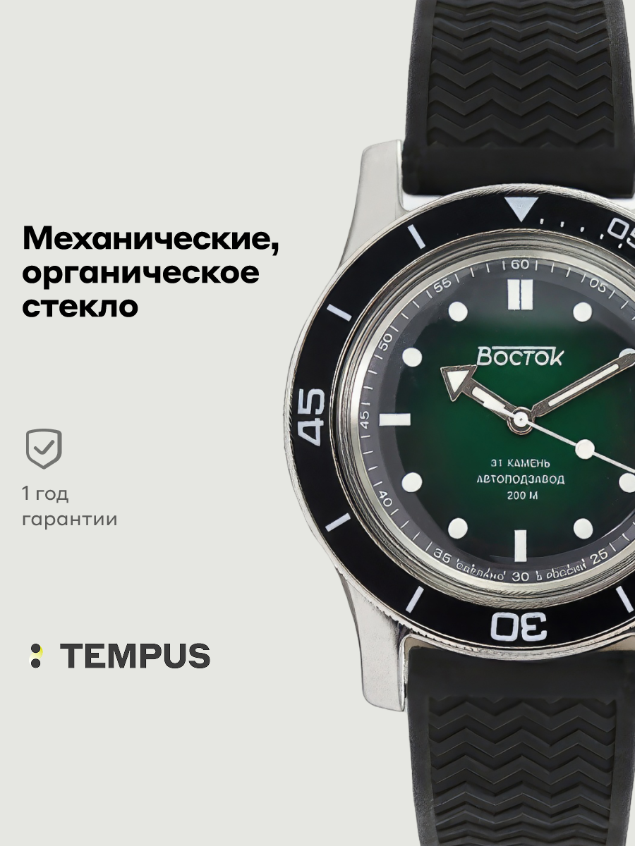 Наручные часы