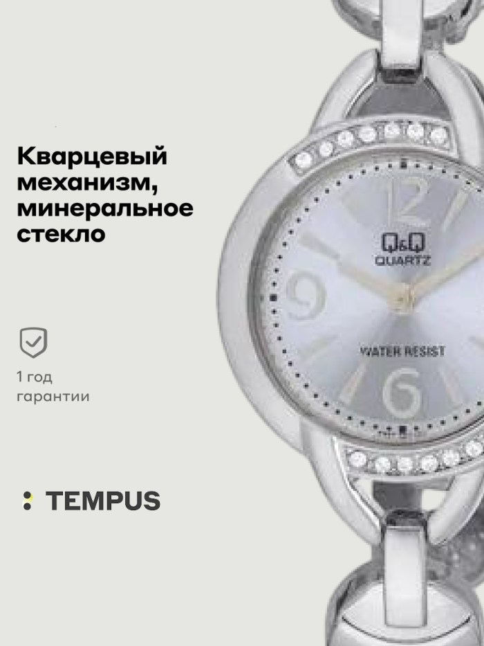 Наручные часы