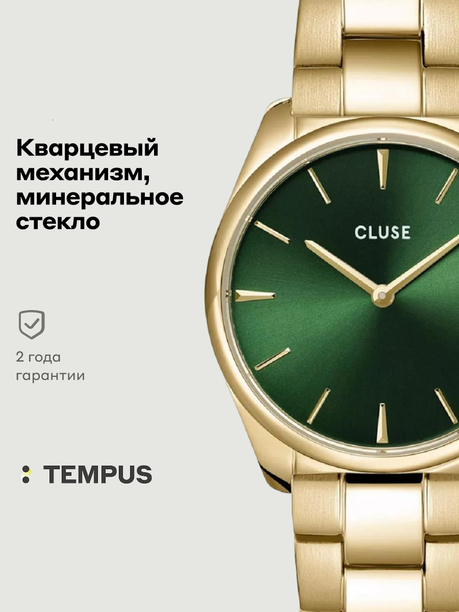 Наручные часы