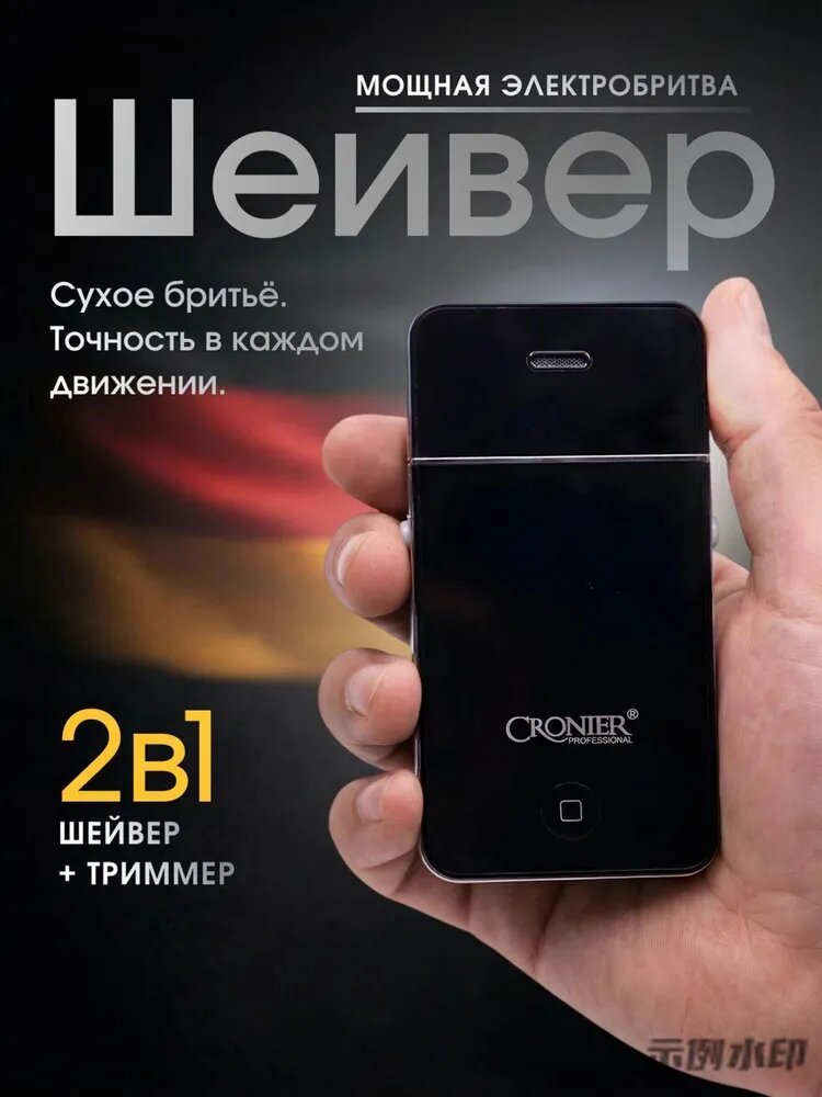 Электробритва Cronier Шейвер для сухого бритья, черный/серебристый, с триммером и индикацией зарядки