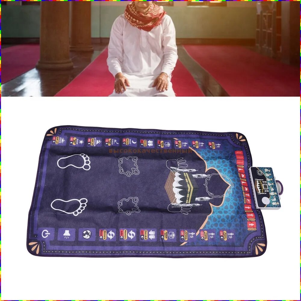 Обучающий интерактивный коврик для детского намаза, 99 см, Фуксия