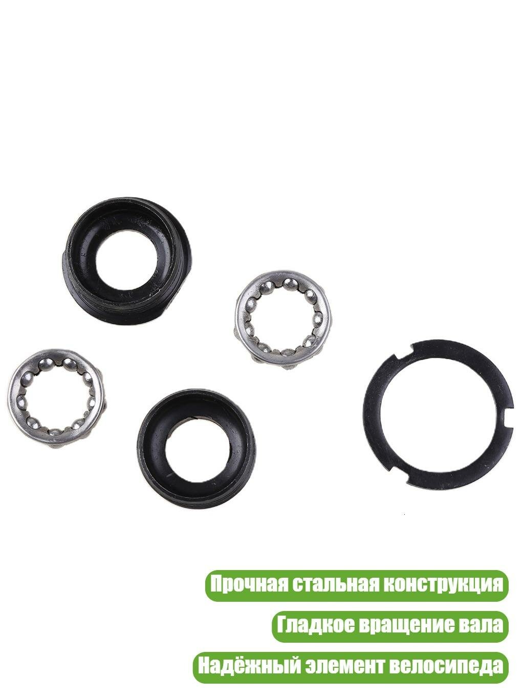 Велосипедный каретка с квадратным шатуном, Осевая чаша + стойка для шариков