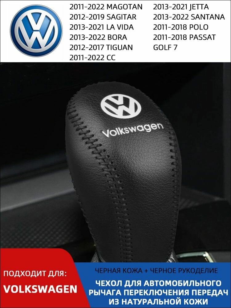 Чехол на рычаг КПП Volkswagen АКПП — чехол ручки переключения передач и чехол ручного тормоза, кожа для Golf Passat