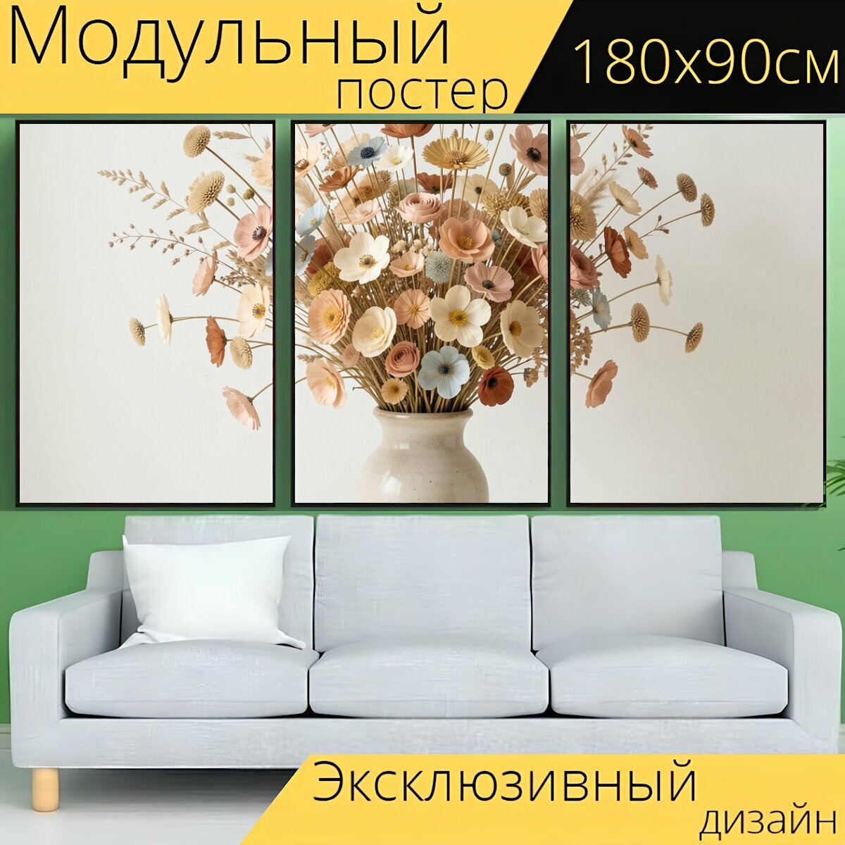 Модульный постер "Букет полевых цветов в кувшине. Нежная композиция из сухоцветов и мелких соцветий в светлой керамике, пастельные." 180 x 90 см. для интерьера на стену в тубусе