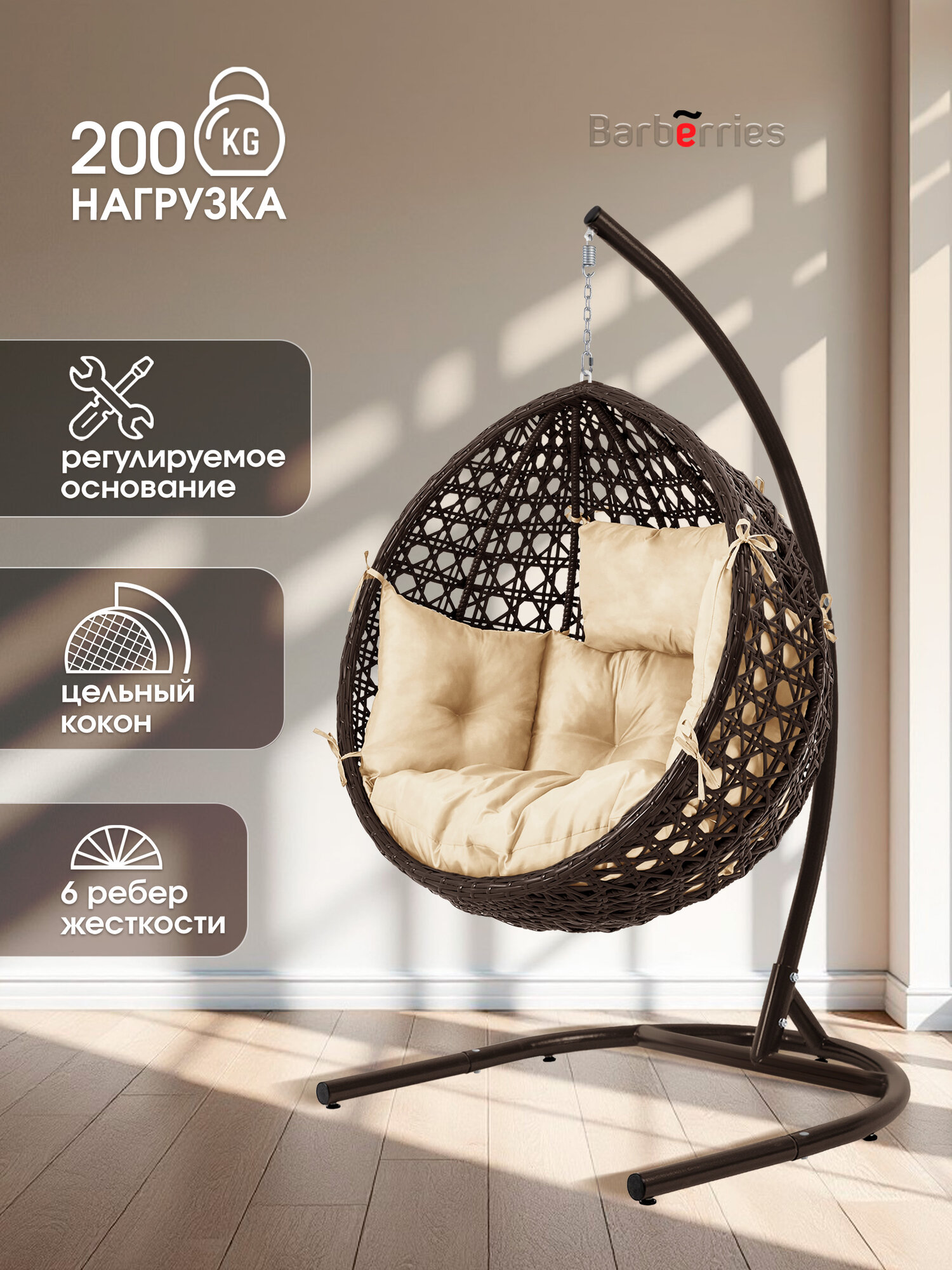 Кресло подвесное кокон на стойке DeLUXE