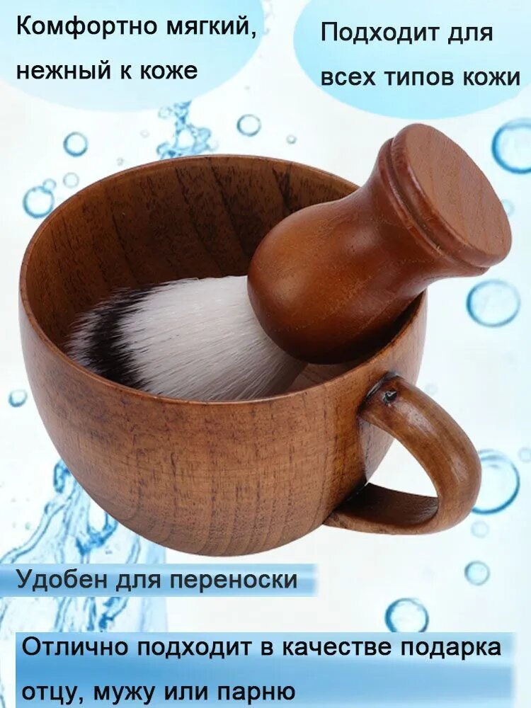Помазок для бритья мужской, с ворсом, чашей , подарочный набор