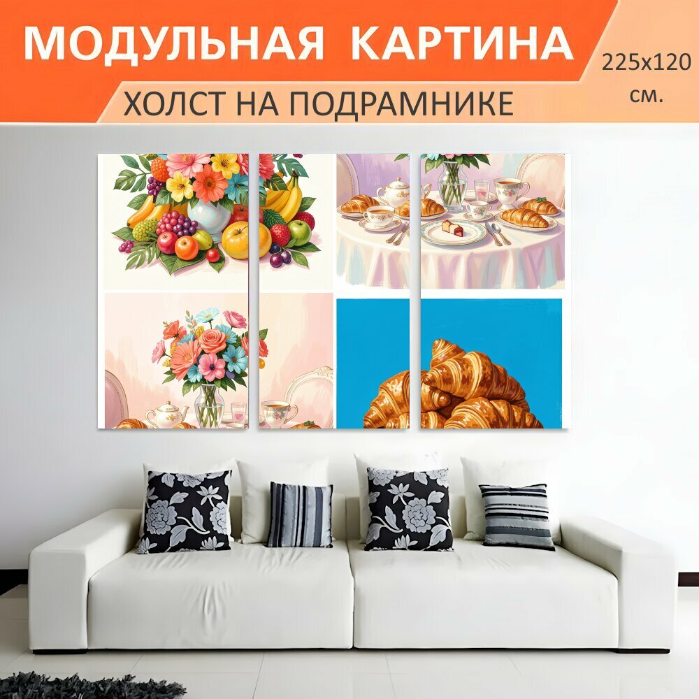 Модульная картина на холсте "Цветы, фрукты и круассаны. Яркие натюрморты в нежной пастельной гамме: букеты в вазах, сочные плоды." триптих на подрамнике 225х120 см. для интерьера