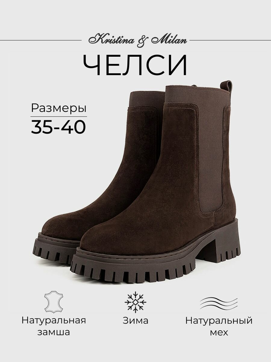 Ботинки челси