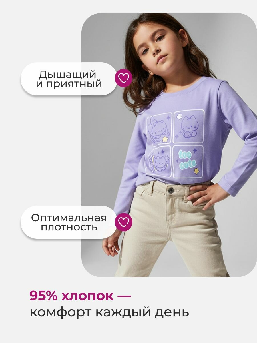 Лонгслив Kari Kids Весна-лето 2026, размер 6-7 лет, фиолетовый — фото 1